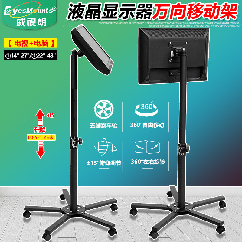 Mobile Monitor Computer Floor Stand Vertical Adjustable Workstation TV ...