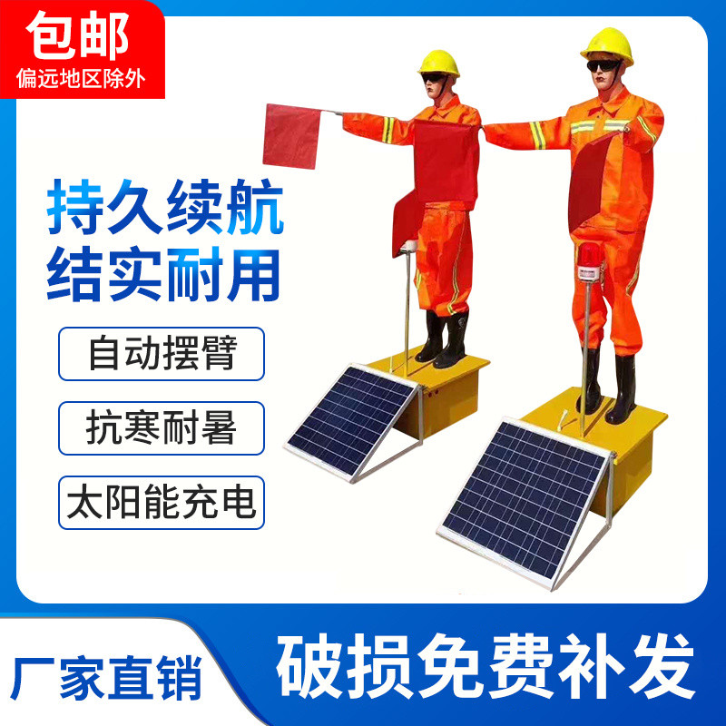 Solar-Powered Simulation Traffic Dummy Highway Construction Waving Flag ...