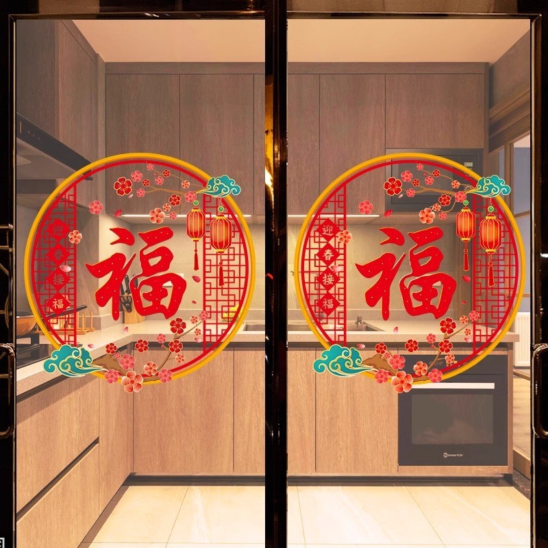 2025 Fuzzy Door Stickers Chinese New Year Window Stickers Year of the ...