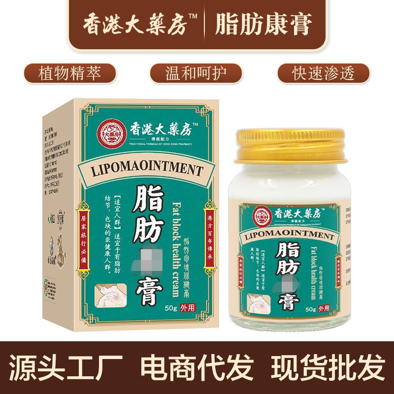 Hong Kong Pharmacy Anti-Tumor Cream Fat Kang Care Cream Subcutaneous ...