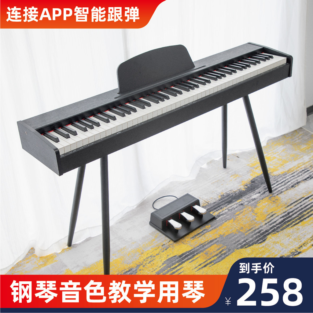 Kate88Heavy Hammer Key Electric Piano Adult and Children Beginner Entry ...