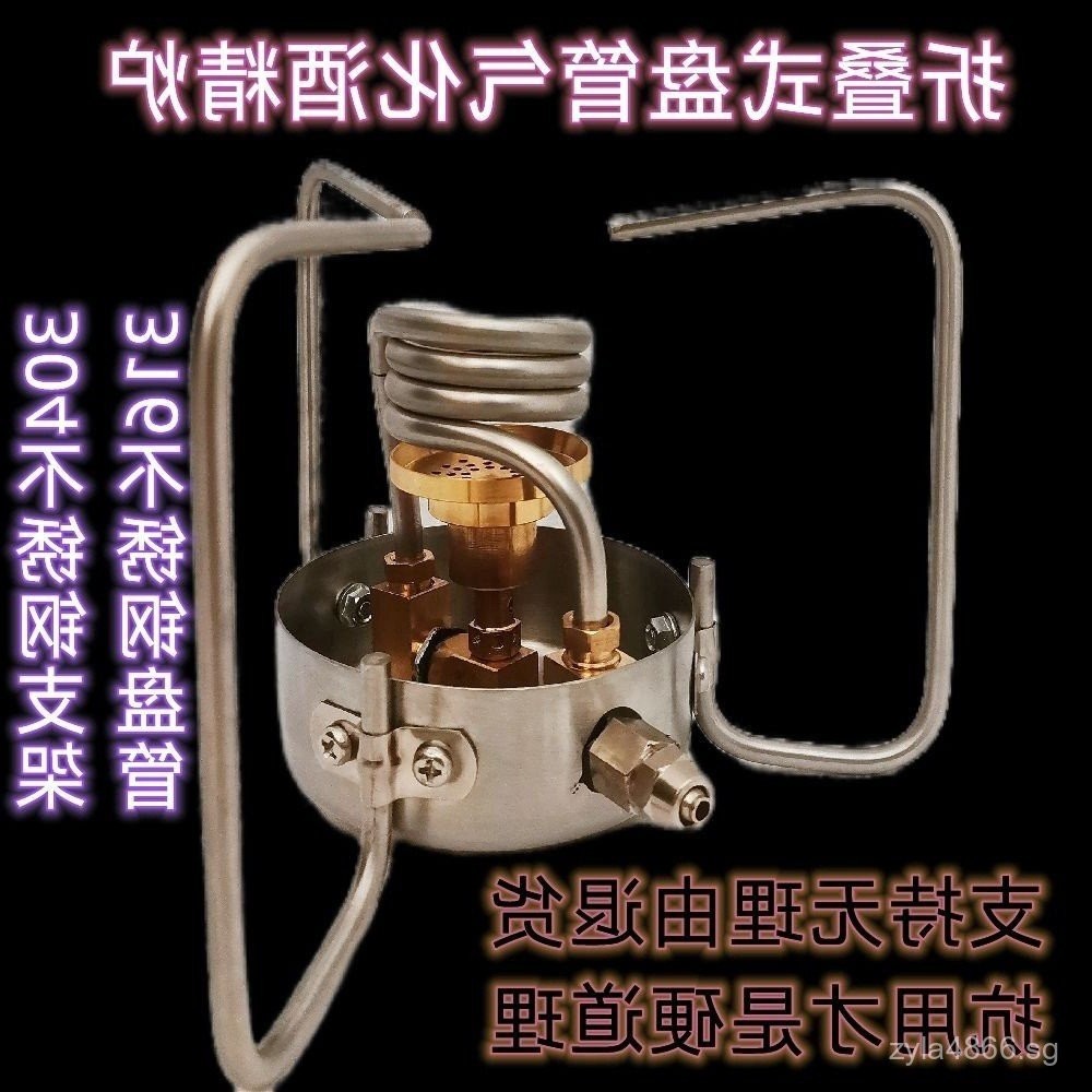 Dashun Furnace Alcohol Stove Supercharged Fire Alcohol Stove Suit ...