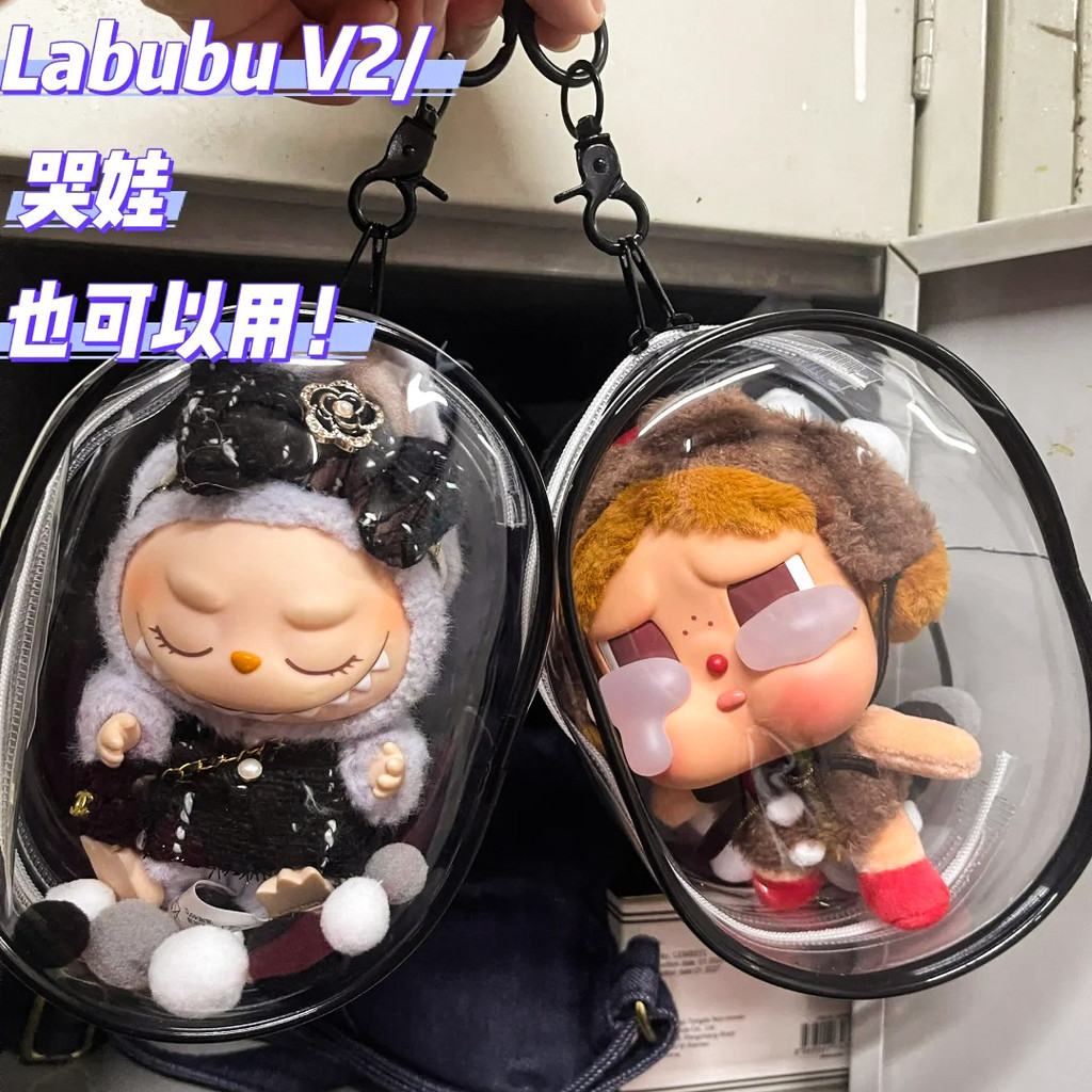 Cartoon Labubu V2 Cover PVC Transparent 15cm Labubu Doll Display Bag ...