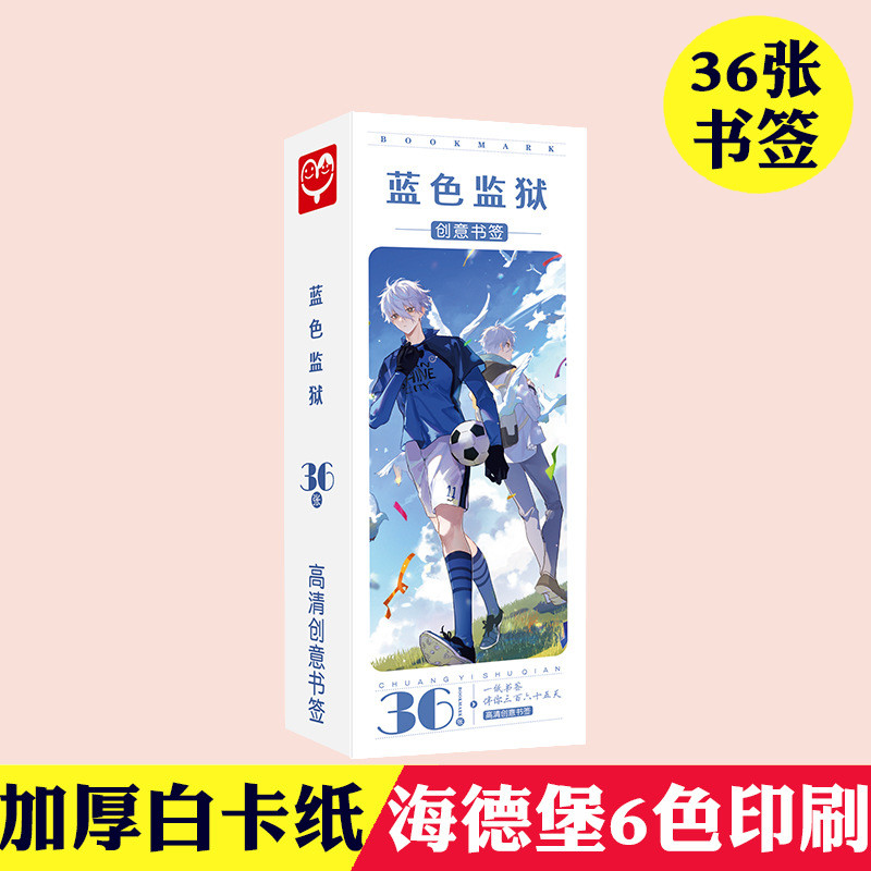 BLUE LOCK Bookmark 36pcs/Box | Shopee Singapore