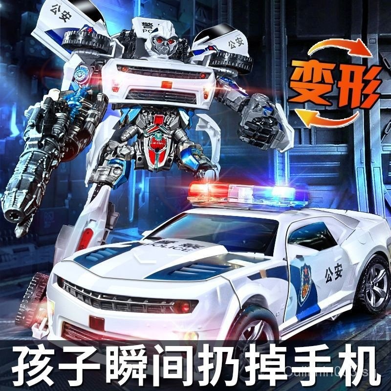 SG[Flexible Joints]Transforming Police Car Children's Toy for ...