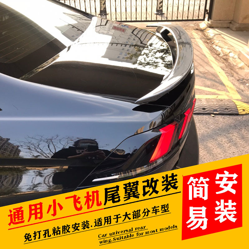 Universal Car No-Drill Spoiler Modification for Two-Three Compartment ...
