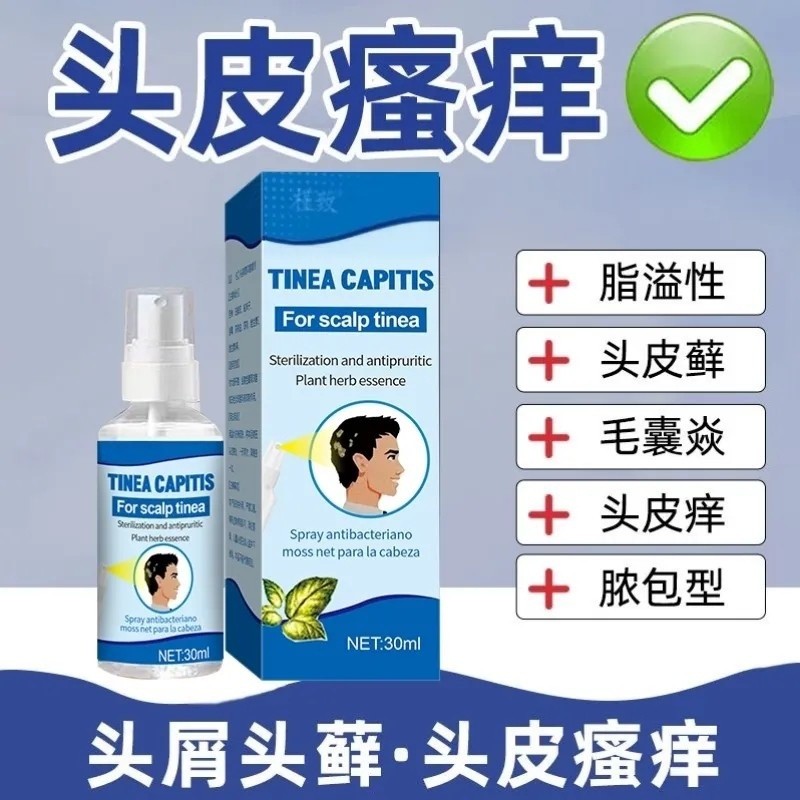 Scalp Seborrheic Dermatitis Dandruff Anti-Itch Anti-Dandruff Ringworm ...