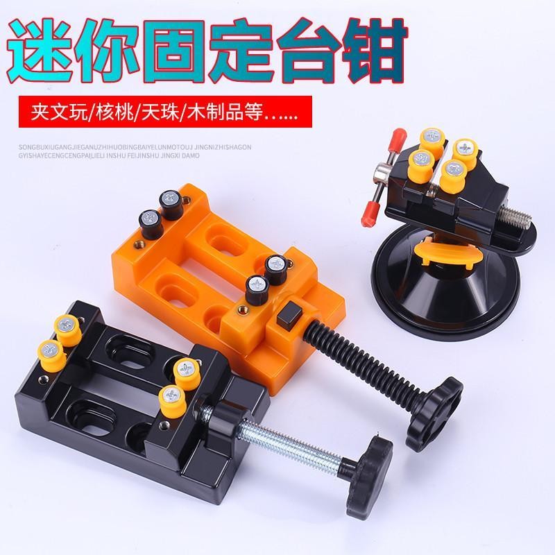 Mini Small Bench Vise Fixed Bench Vise Multi-Functional Desktop Clamp ...