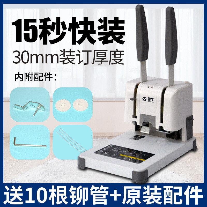 Financial Voucher Binding Machine Accounting Invoice File Ledger ...