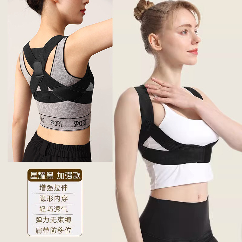 Humpback Braces Invisible Posture Correction Belt Sling Female Adult ...