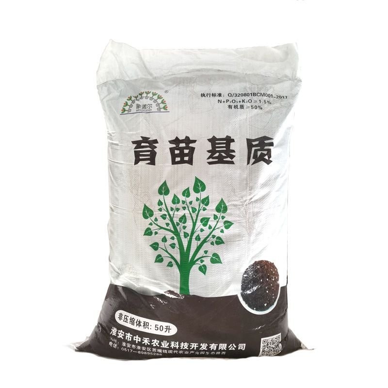 Nursery Base Material Nutrient Soil Rice Seedling General Planting ...