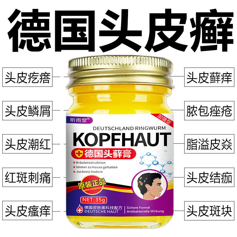 Imported Tinea Capitis Seborrhea Folliculitis Medicine Head Psoriasis ...