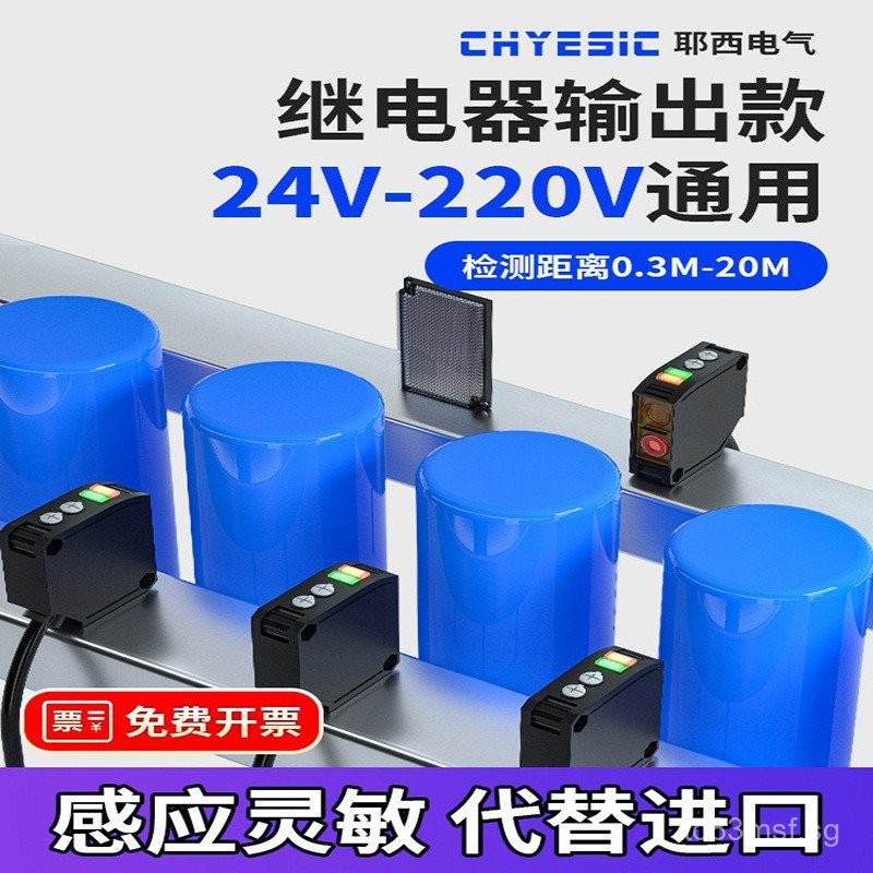 Jesse E3JK-RR11/DR Square Laser Photoelectric Switch Five-Wire Relay ...