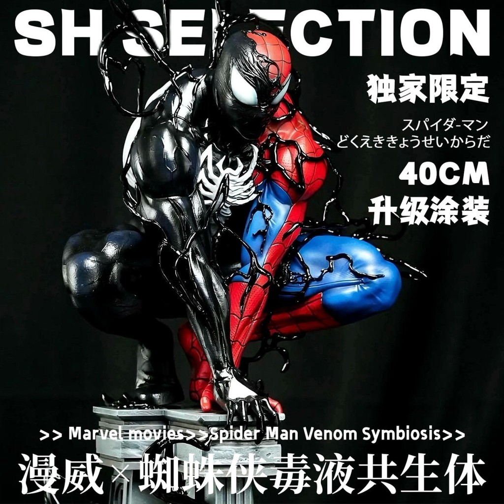 Spider-Man Venom Symbiote[Spot Goods]Squat Posture Marvel GK Hand-Made ...