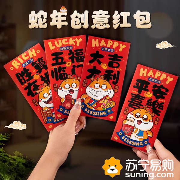 ang pao packets wedding ang bao New Year's red envelope creative ritual ...