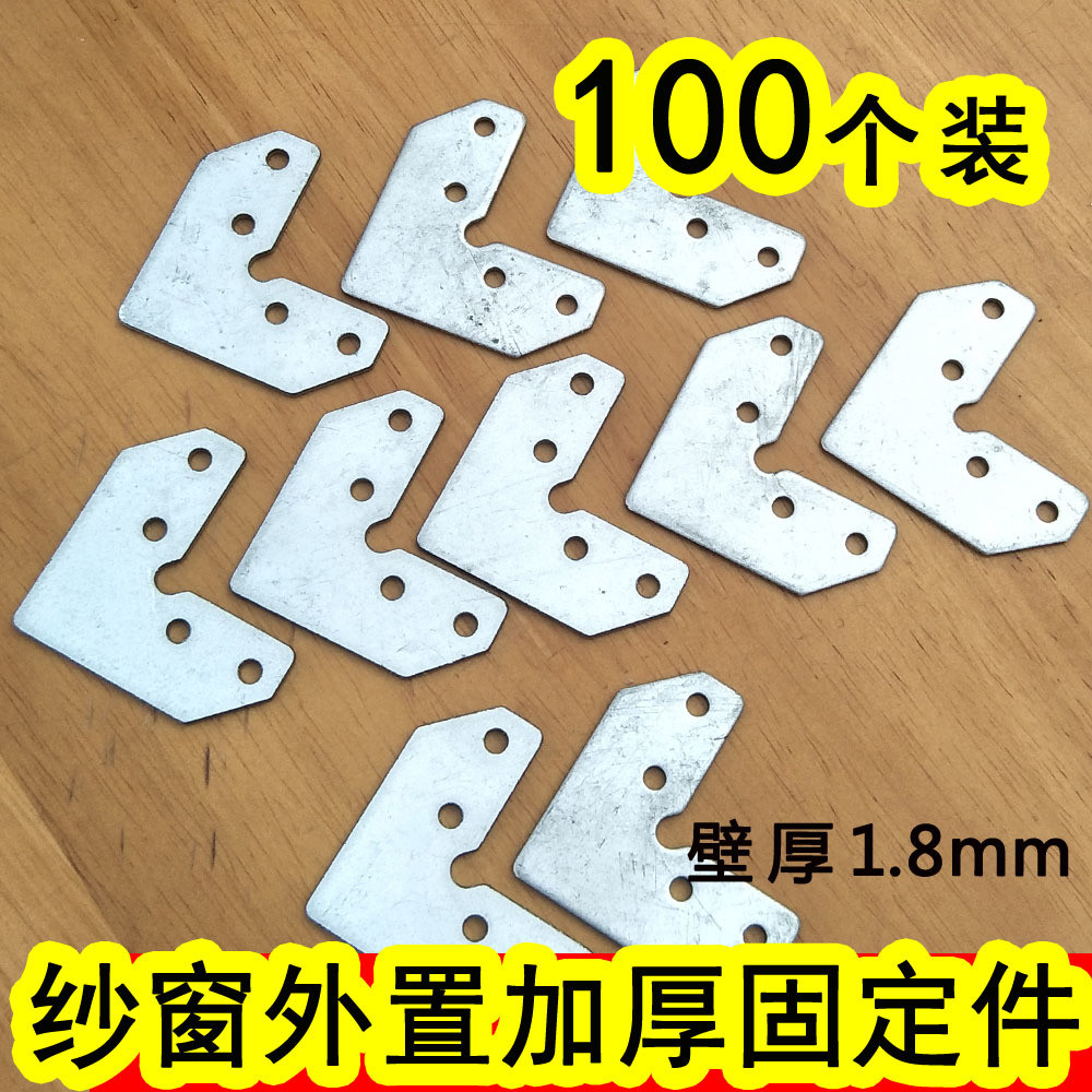 King Kong Mesh Plate Sand Iron Corner Bracket Angle Slice Screening ...