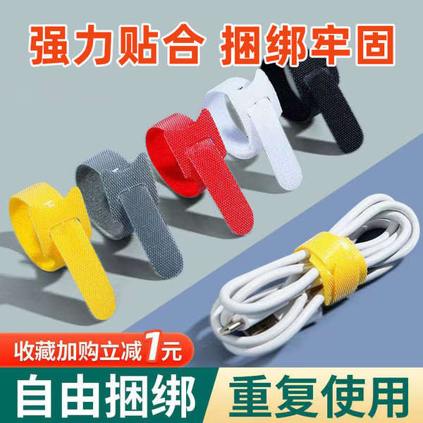 cable organizer cable management Data cable, Velcro tape, storage cable ...