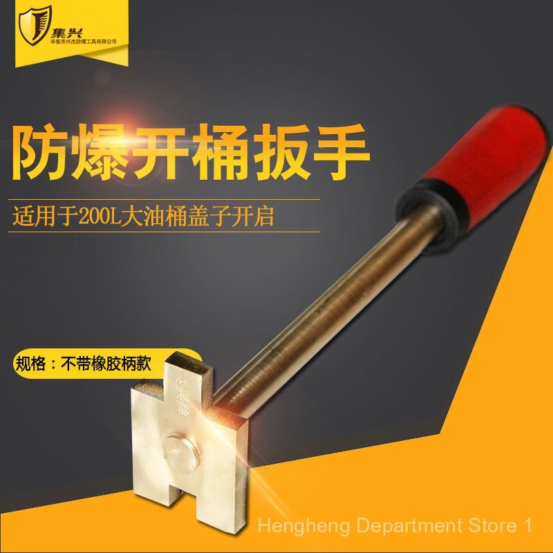 Explosion-Proof Barrel Wrench All Copper Cap Opener Torque Wrench ...