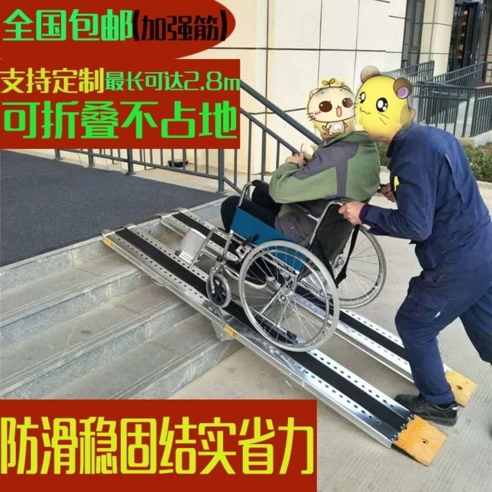 Foldable Barrier-Free Ramp for Elderly Wheelchairs, Portable Electric ...