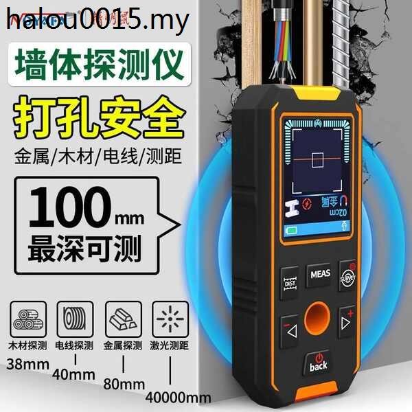 Underground Water Pipe Direction Detector Wall Detector Load-Bearing ...