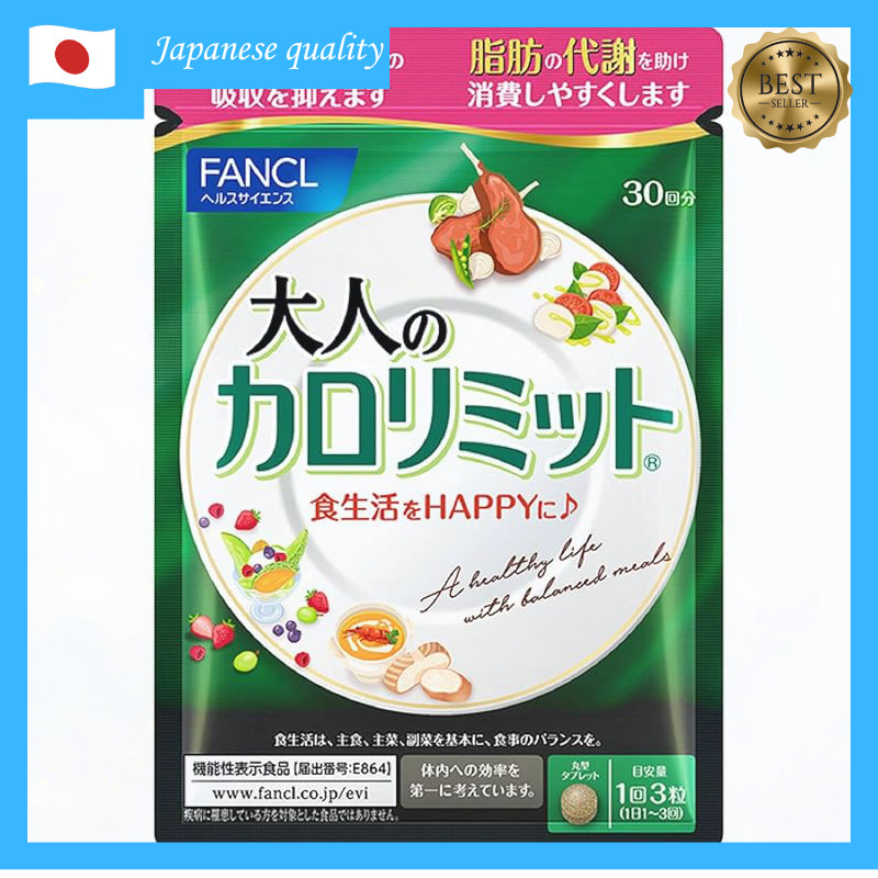 FANCL Adult Calorie Limit Supplement (New) - 90 Capsules (30 Servings ...