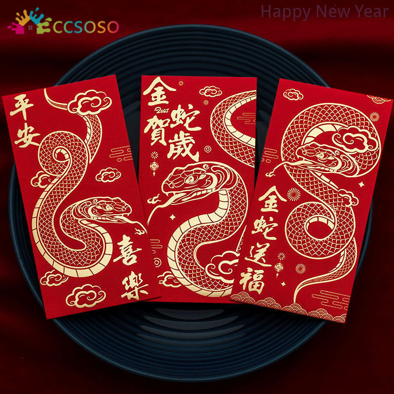 2025 Year of the Snake Red Envelope New Creative New Year Red Envelope ...
