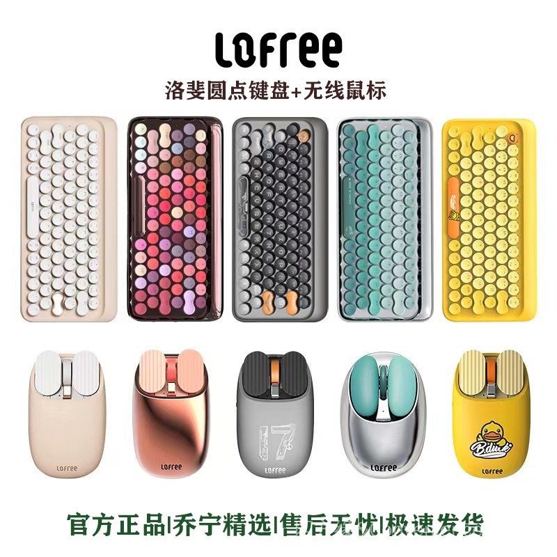 LOFREE Luofei Mute Mechanical Keyboard Wireless Bluetooth Key Mouse ...