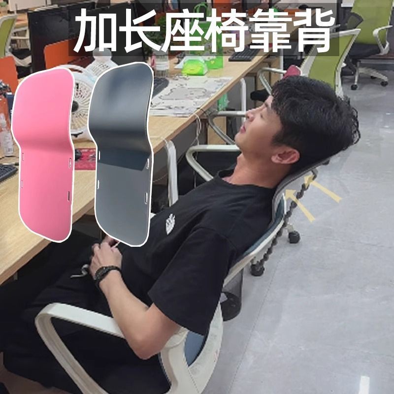 [Comfortable Nap]Office Chair Headrest Workstation Long Sitting ...