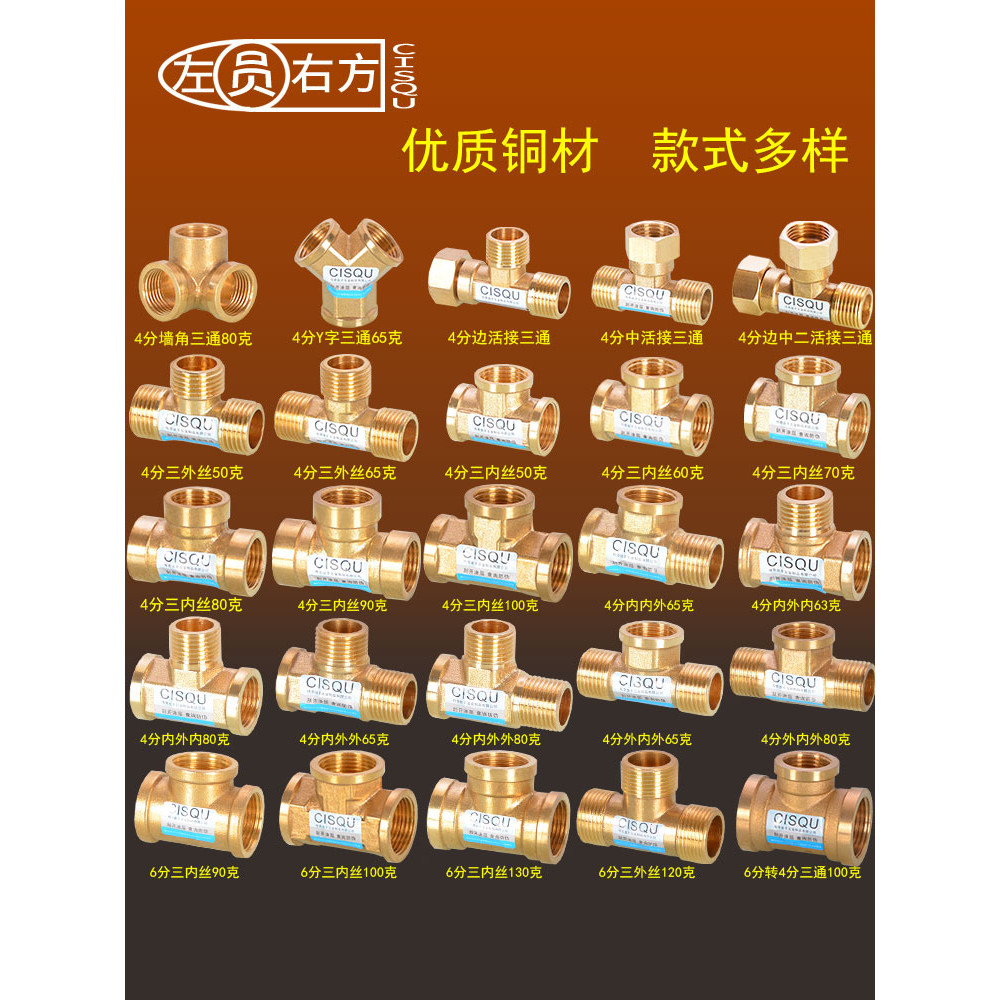 4/63-Way Copper Tee Fitting Internal and External Thread Gas Water ...
