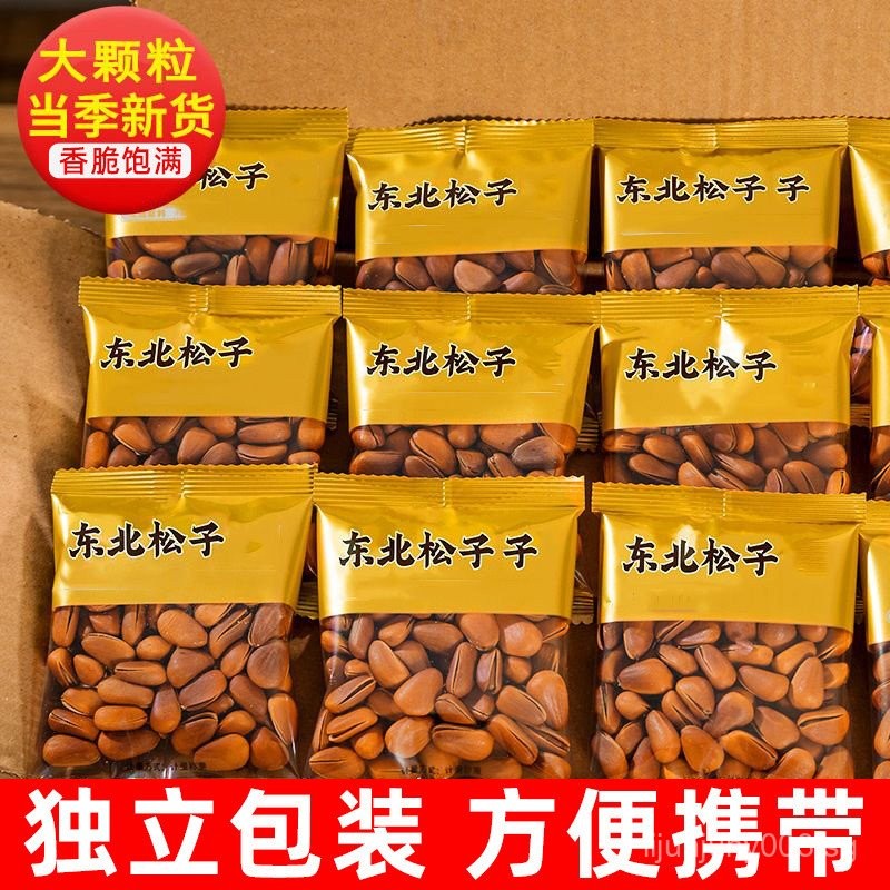 Net Weight]New Goods Northeast Pine Nuts Independent Small Package ...