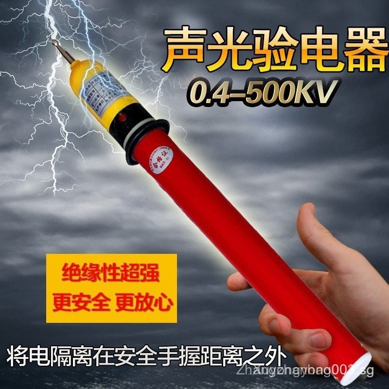 SgSELLERT Electroscope High Voltage Acousto-Optic10kv Test Pencil Test ...
