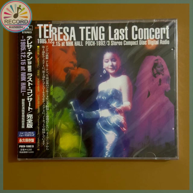 Teresa Teng 1985 NHK Grand Hall Concert in Tokyo, Japan Live Recording Version Original 2CD ...