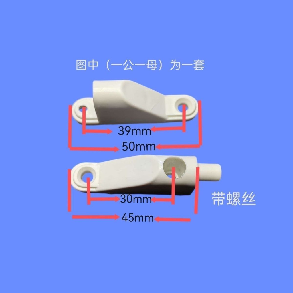 Car Window Shade Hinge Plastic Steel inside and outside Push Flat Open ...