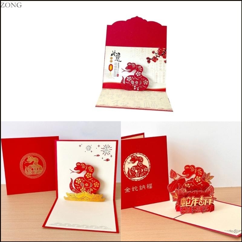 Zong 2025 Spring Festival Card with Envelope 3D Paper Cut Chinese New ...