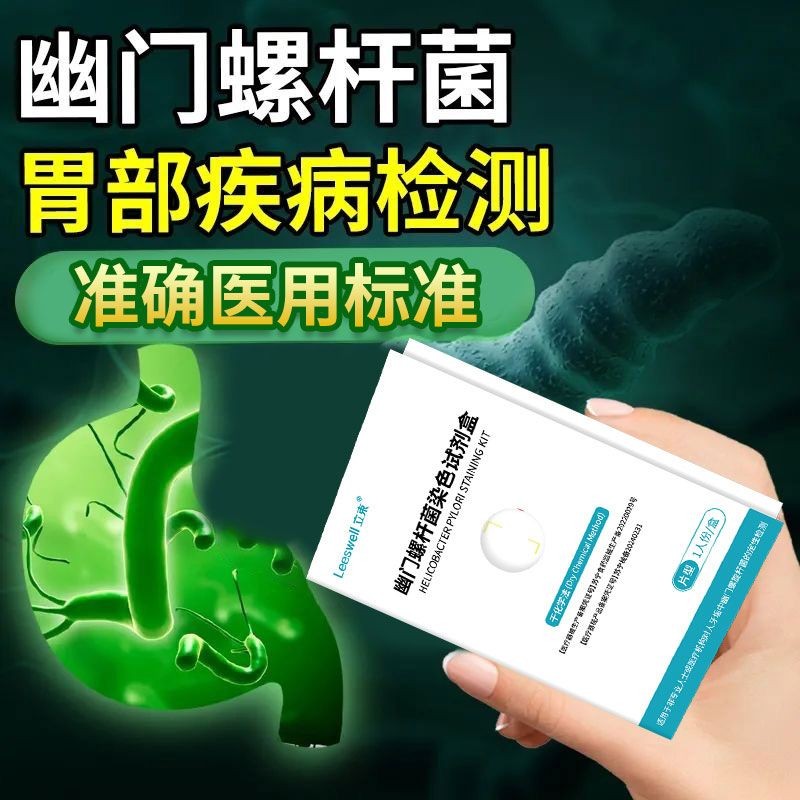 Helicobacter pylori test test paper bad breath tartar rapid self-test ...