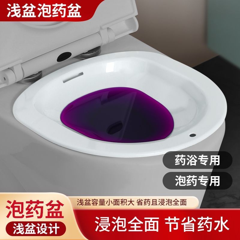 Gynecological Bath Bubble Basin Hemorrhoids Bubble Bottom Basin ...