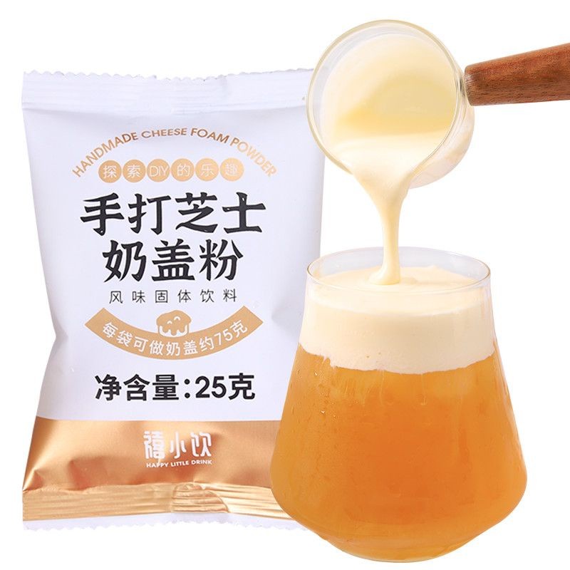 Jubile Drink Hand-beating Cheese Milk Cap Powder 25g Family DIY Cream ...