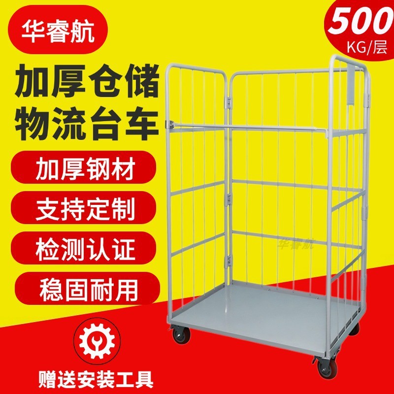 Folding Logistics Cart Storage Cage Express Turnover Cart Loading and ...