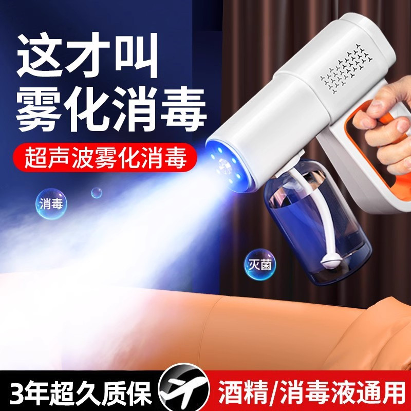 German Hypochlorous Acid Disinfection Spray Pistol Alcohol Electric ...