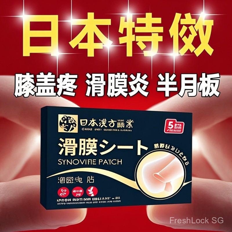 Sg Japanese Synovial Plaster Knee Pain Knee Joint Knee Plaster | Shopee ...