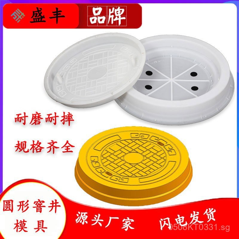 Manhole Concrete Model Prefabricated Summary Manhole Ring Mold Round ...