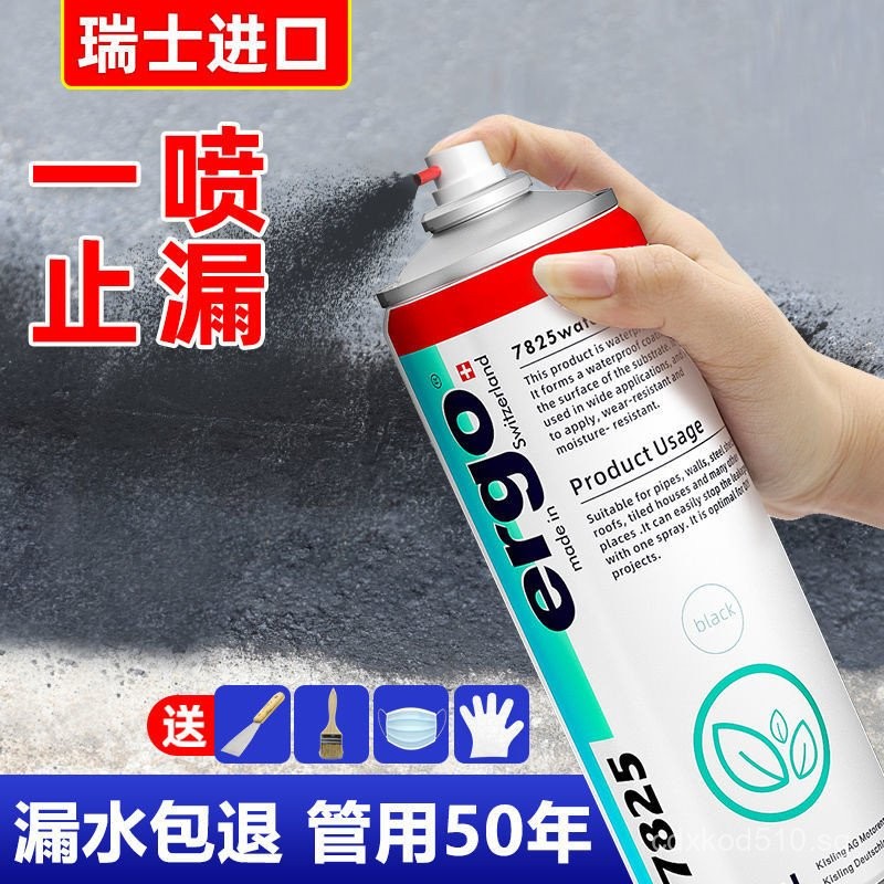 Switzerland Imported Water Resistence and Leak Repairing Spray Self ...
