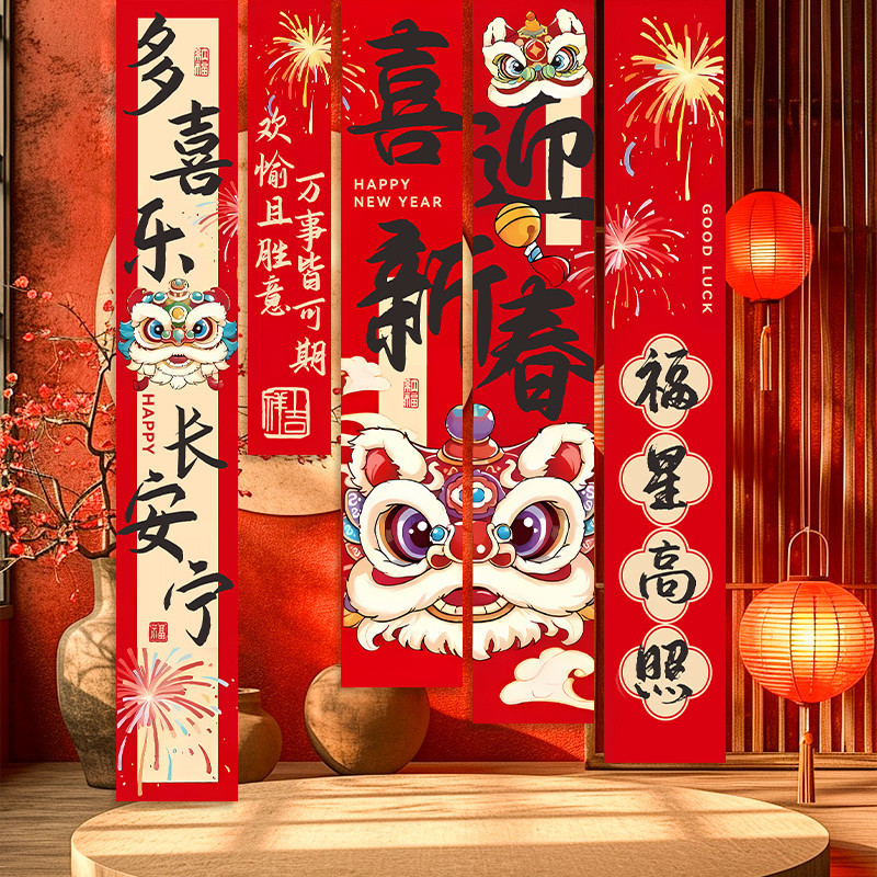 5pcs New Year Hanging Couplet Chinese Style Lion Dance Tapestry ...