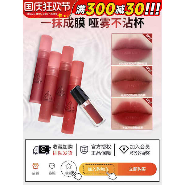 lip tint 3CE Water Mist Lip Gel Sample Cream, Matte Long-lasting, Non ...