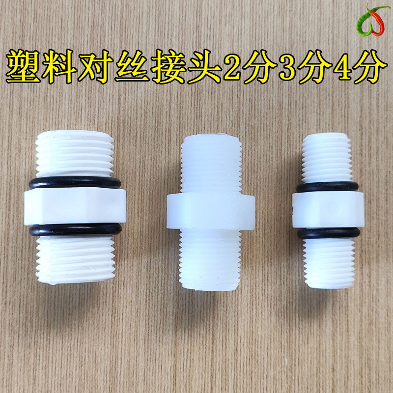 4-Point to 2-point connector External wire-to-wire adapter Plastic belt ...