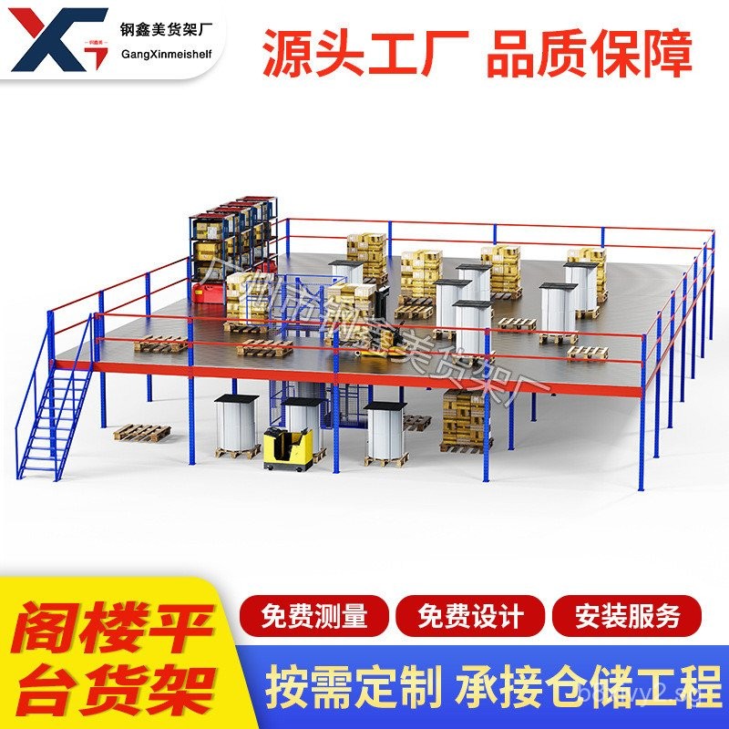 Guangzhou Warehouse Rack Mezzanine Warehouse Attic Platform Factory ...