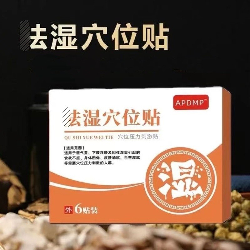 Genuine Goods Dampness-Removing Acupunture Sticker Plaster Wet Cold and ...