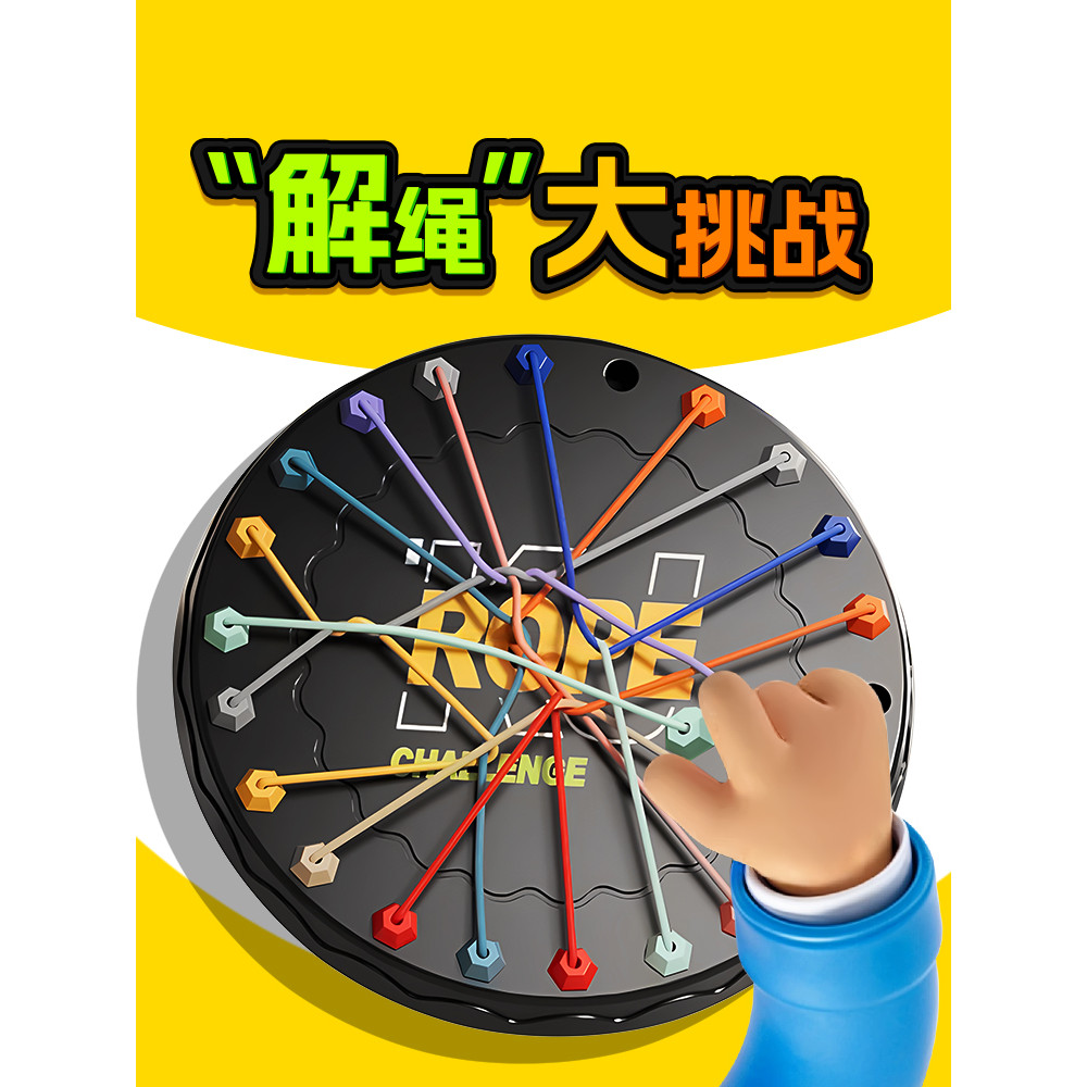 Toy Solution Rope Challenge Game Children's Educational Logical ...