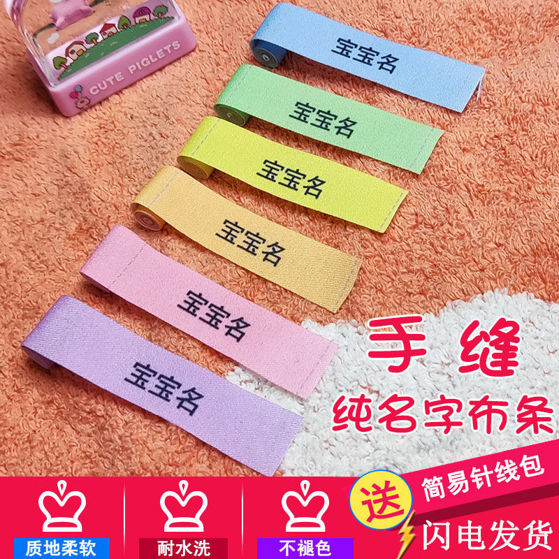 Customized Children's Clothes Pure Text Name Tag School Uniform Name ...
