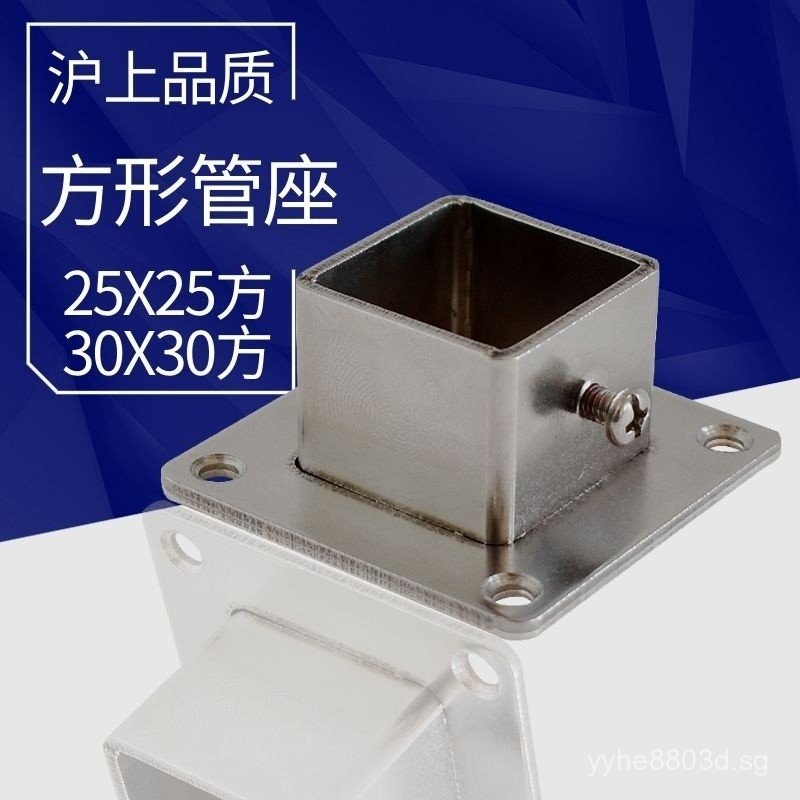 Square Flange Base Square Tube Base Assembly Square Stainless Steel ...